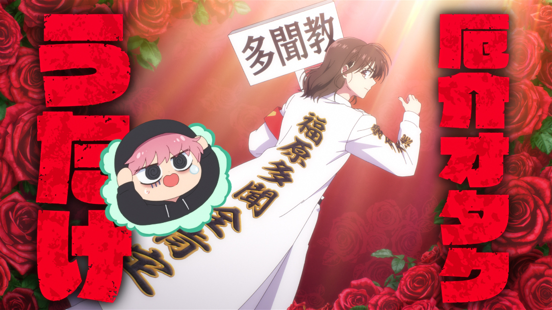 Tamon's B-Side Review - InBetweenDrafts